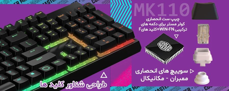 قیمت کیبورد مکانیکال گیمینگ کولر مستر MK110 Black | خرید کیبورد ...